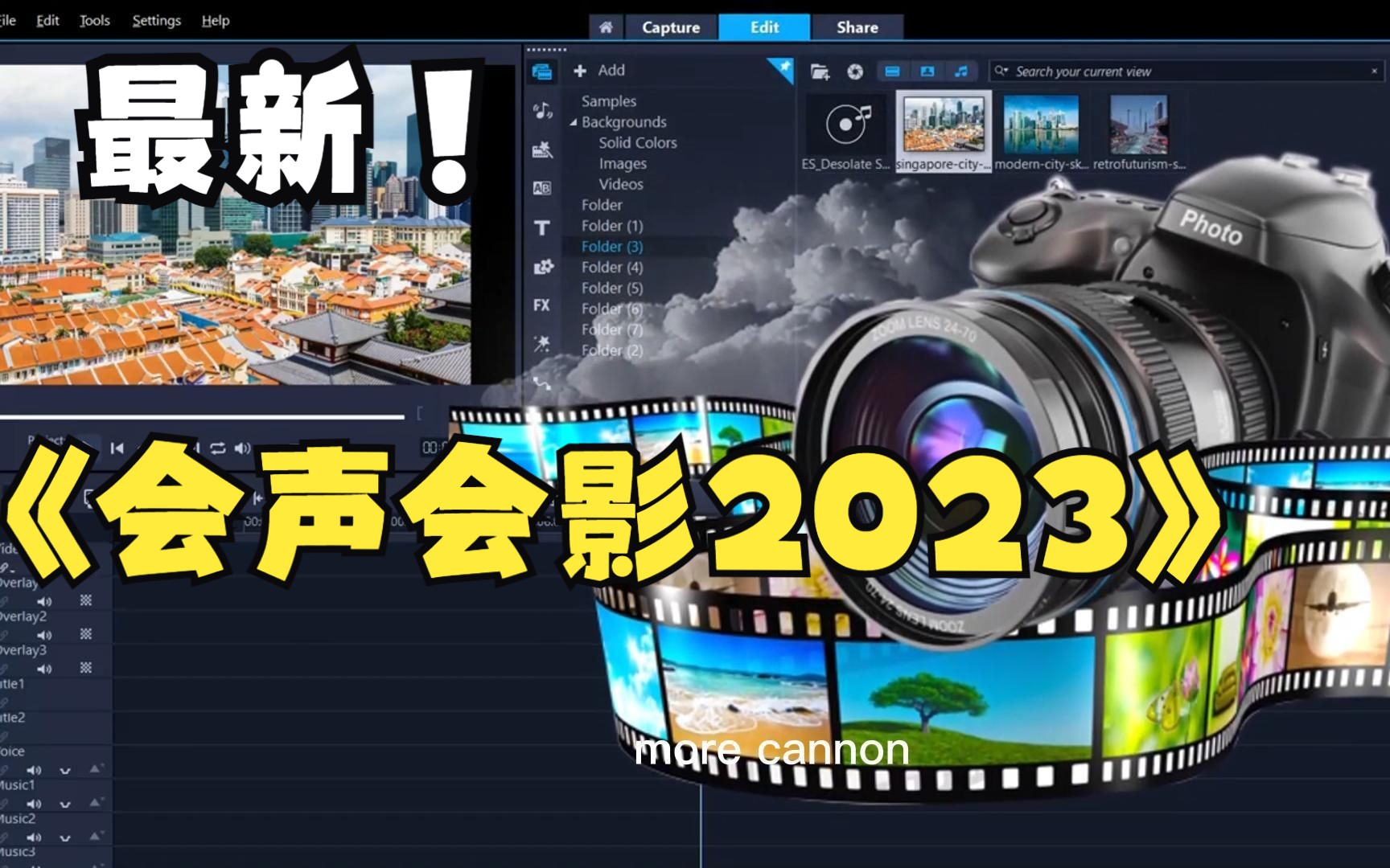 最新视频剪辑软件Corel VideoStudio Ultimate 会声会影2023旗舰版...