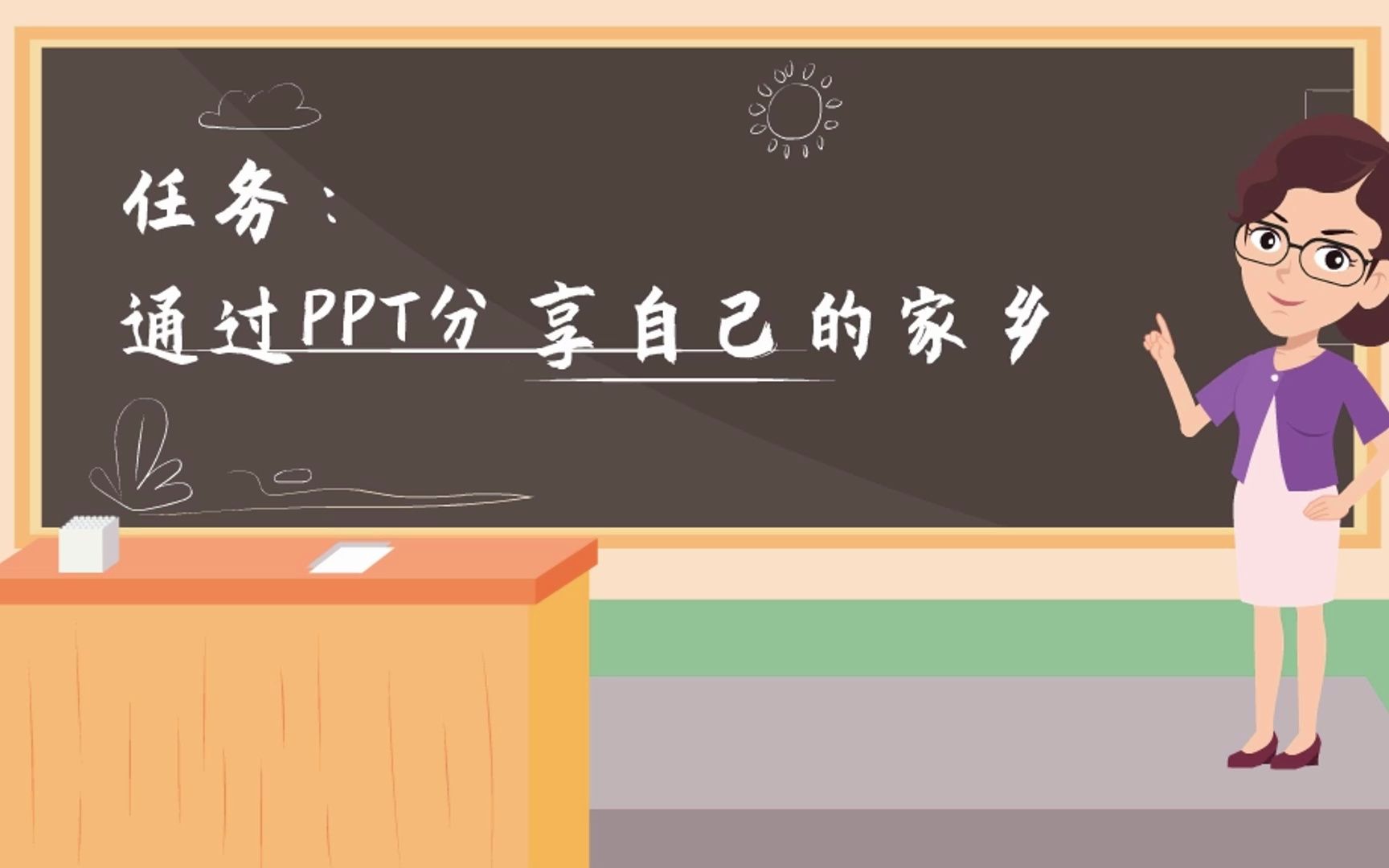 03-PPT制作3D旋转相册