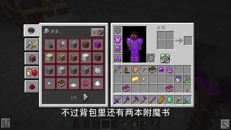 我的世界Him传说21:做出him祭坛,我搭建好了多方块结构