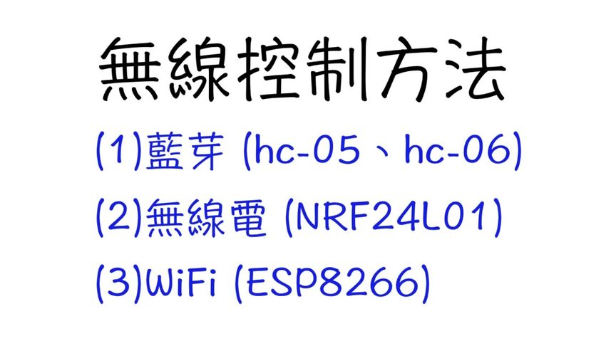 Arduino教程12-无线WiFi接入