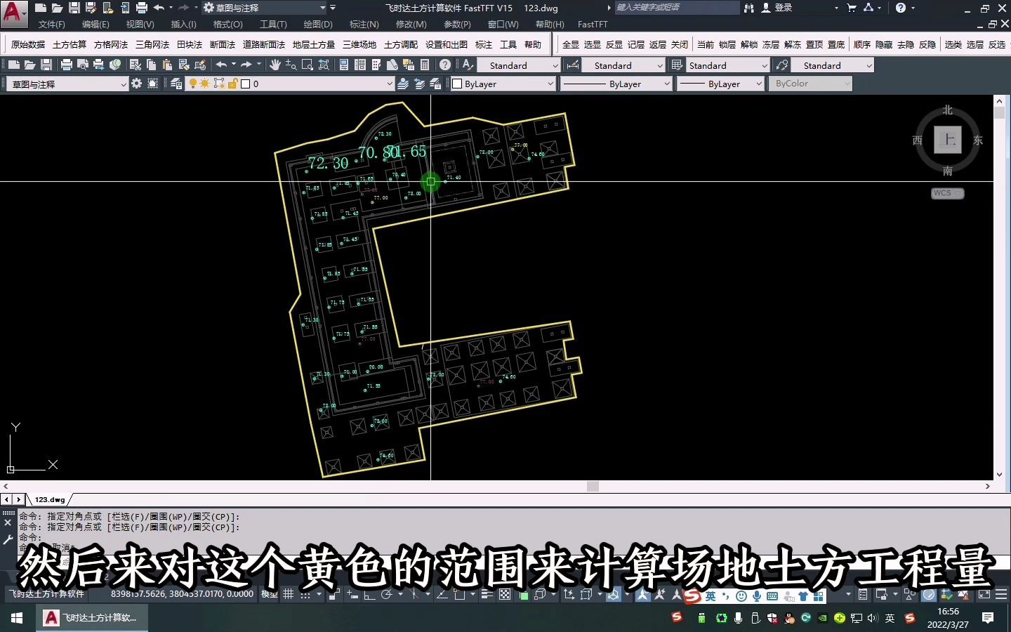 飞时达土方计算软件——场地及边坡方格网法计算土方量案例