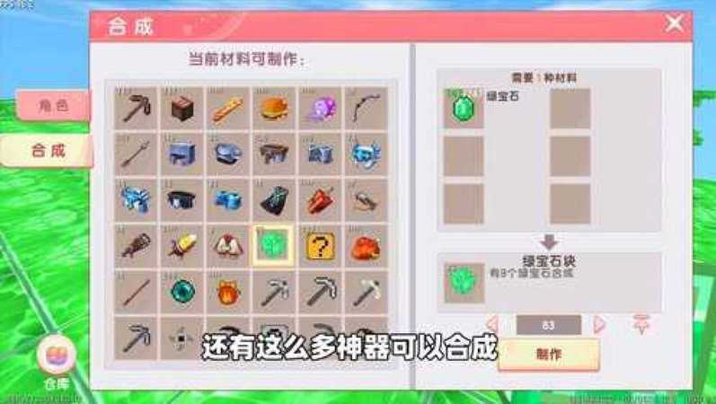 迷你世界:万能绿宝石!葡萄合成最强神器,打的奶瓶毫无还手之力