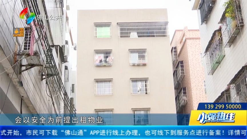 “拍了拍”房东租客:《佛山市居住房屋租赁管理办法(征求意见稿