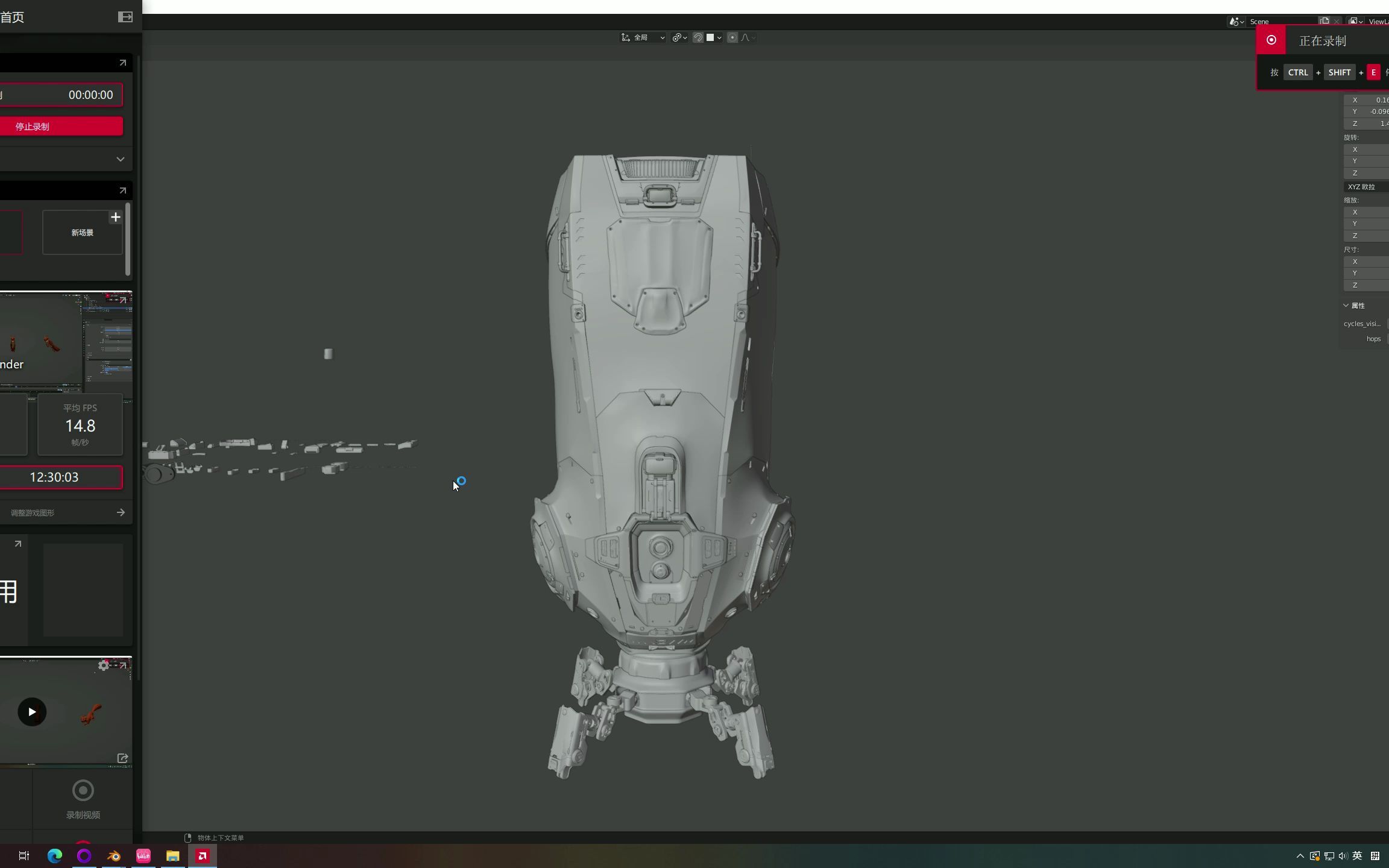blender练习 建模