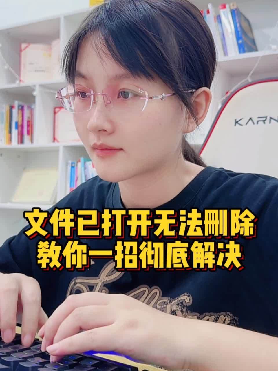 当你在用电脑的时候想要删除某个文件夹,却发现怎么也无法删除,教你.