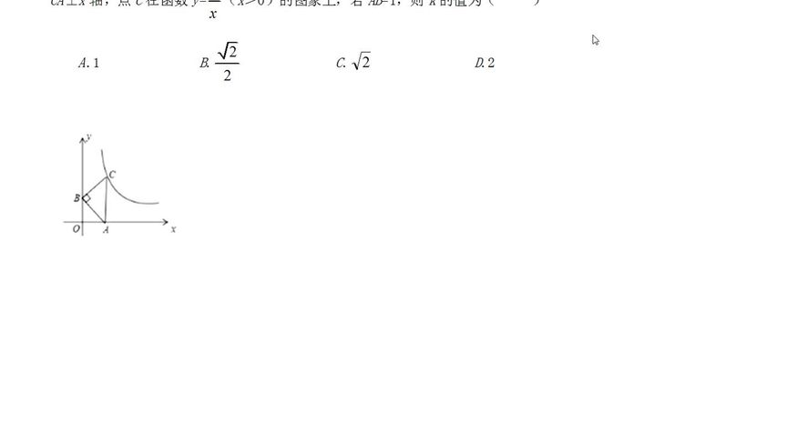 75.反比例函数例题讲解