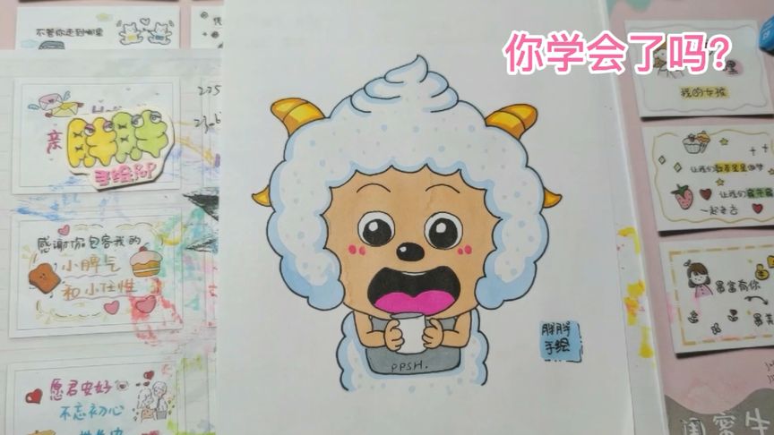 喜羊羊与灰太狼之懒羊羊绘画教程,喜欢的学起来