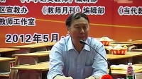 评课与报告《学习语文课程标准,深化语文教学改革》(名思教研)