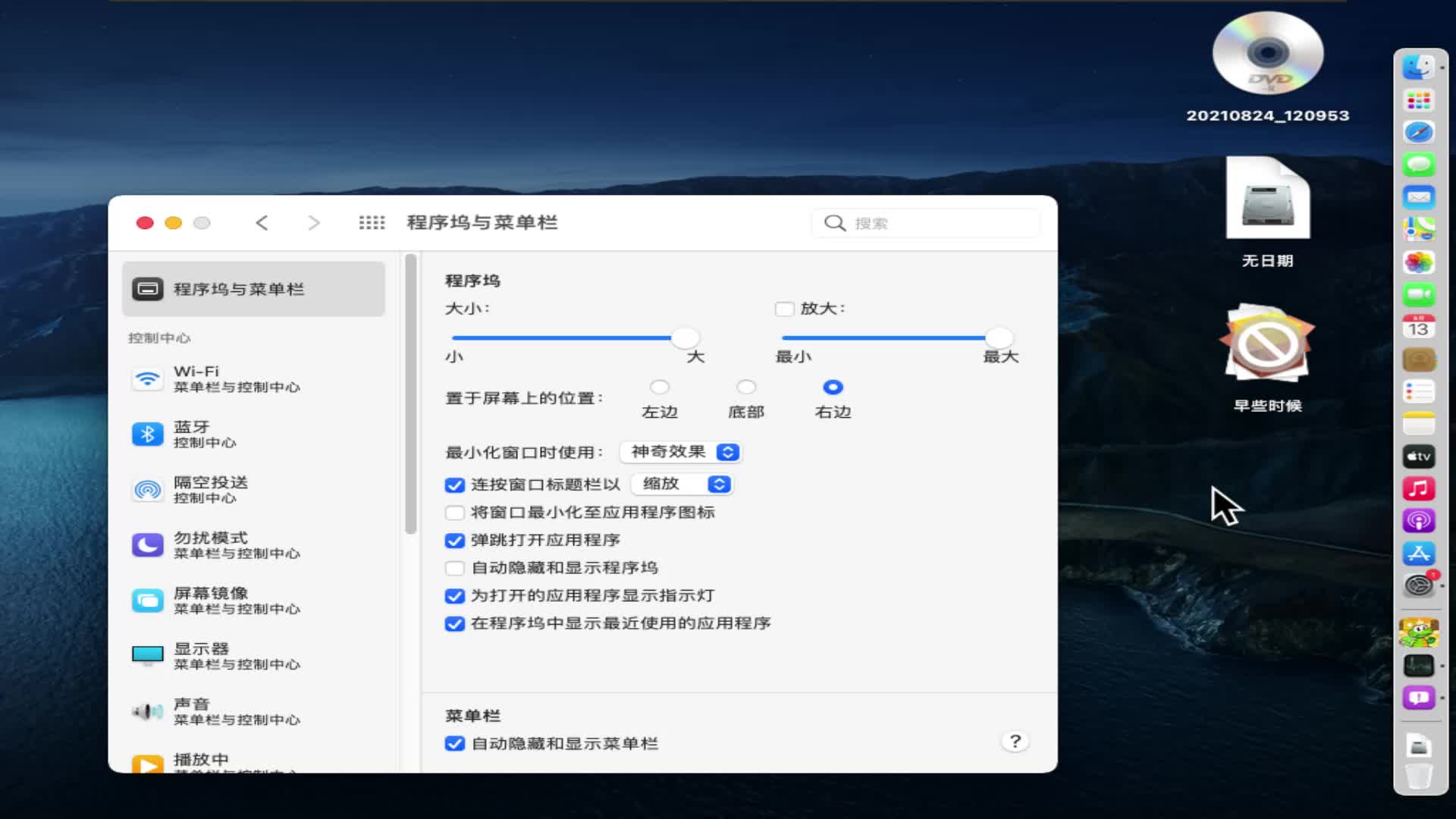 如何在 macOS Big Sur 上更改文件夹图标大小