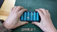 自己动手组装24伏18650电池组!这用的都是拆解电池