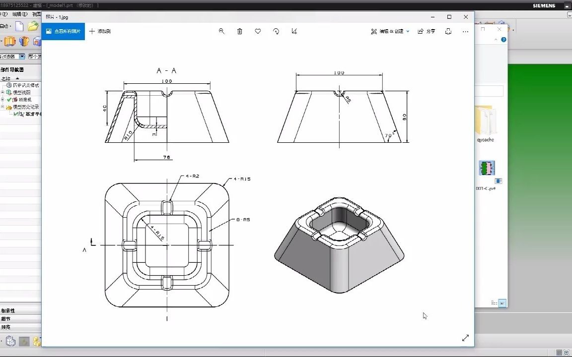 UG模具设计-烟灰缸设计