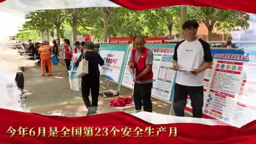高新区开展咨询日活动(视频提供:高新区应急管理局)安全宣传咨询日