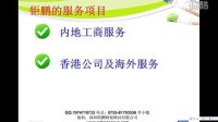 深圳钜鹏财税顾问有限公司