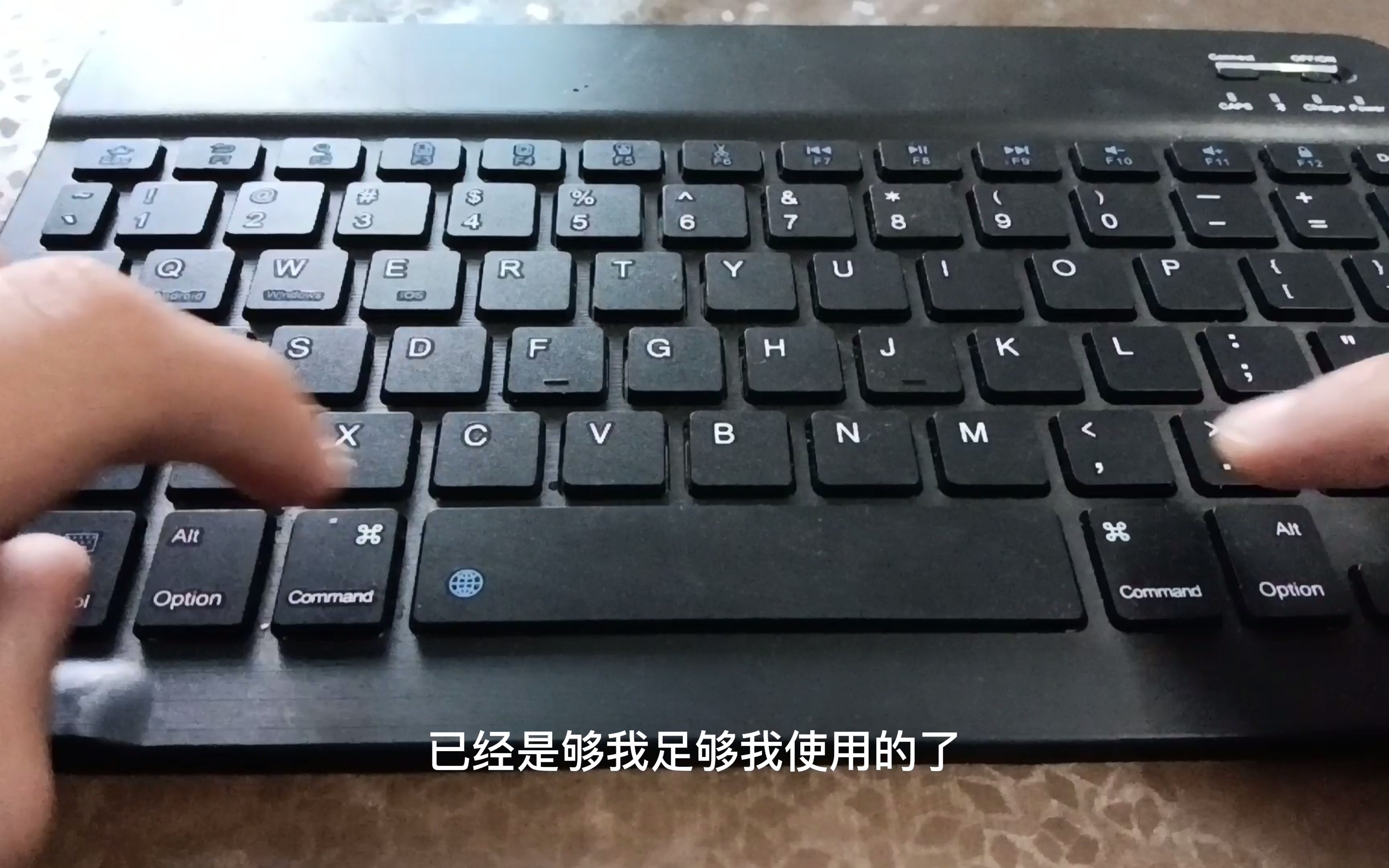 英菲克蓝牙无线键盘测评键盘蓝牙版如何连接如何对码如何使用对应...