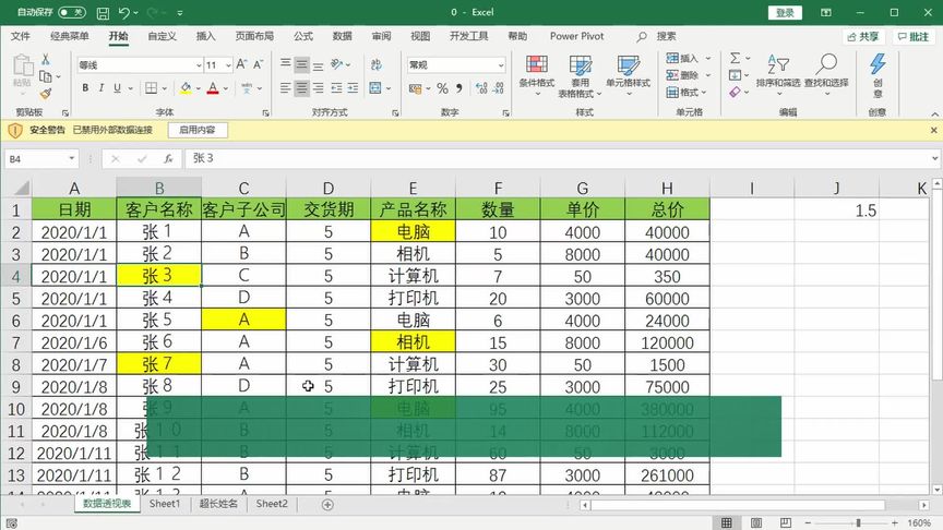 苍狼excel:不连续单元格填充,原来这么简单