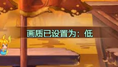 神将世界 画质修改方法 + swf面板使用教学