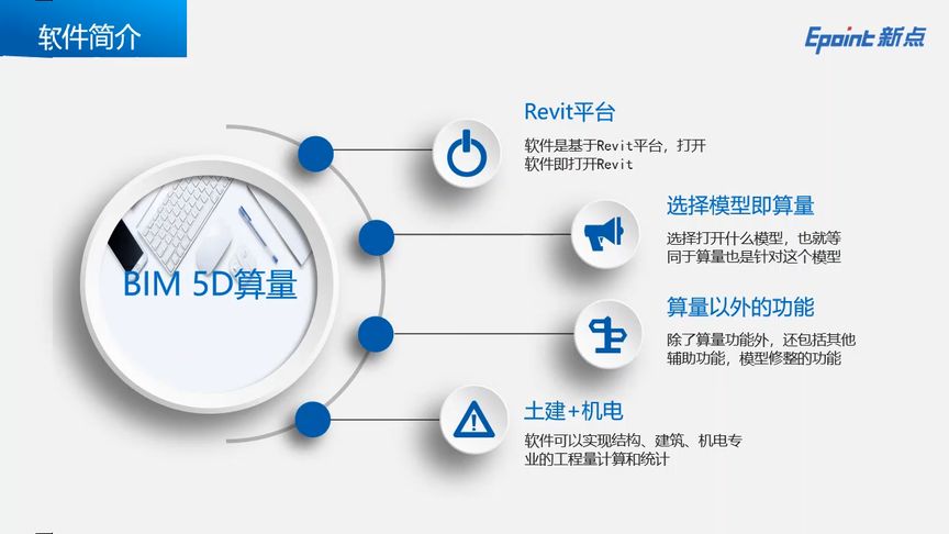 今天开始,给大家分享一款基于Revit平台的算量软件教程#bim