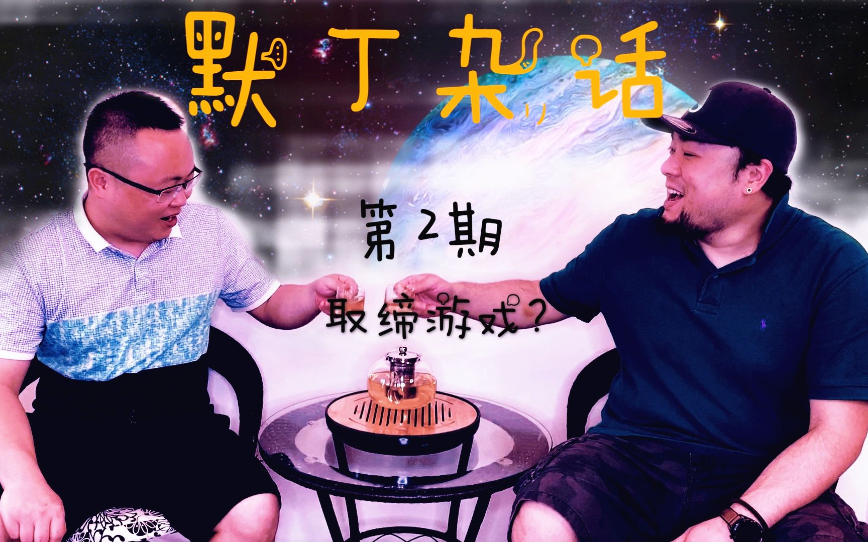 游戏是百害而无一利的产物,应该被取缔?职业选手真的能豪车豪宅?...