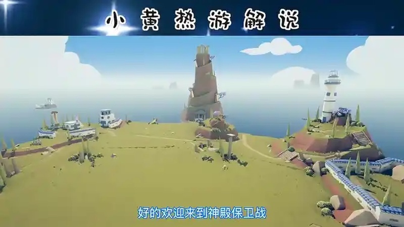 全面战争模拟器:mod兵种,神殿守卫战,不要小瞧了搞艺术的啊!