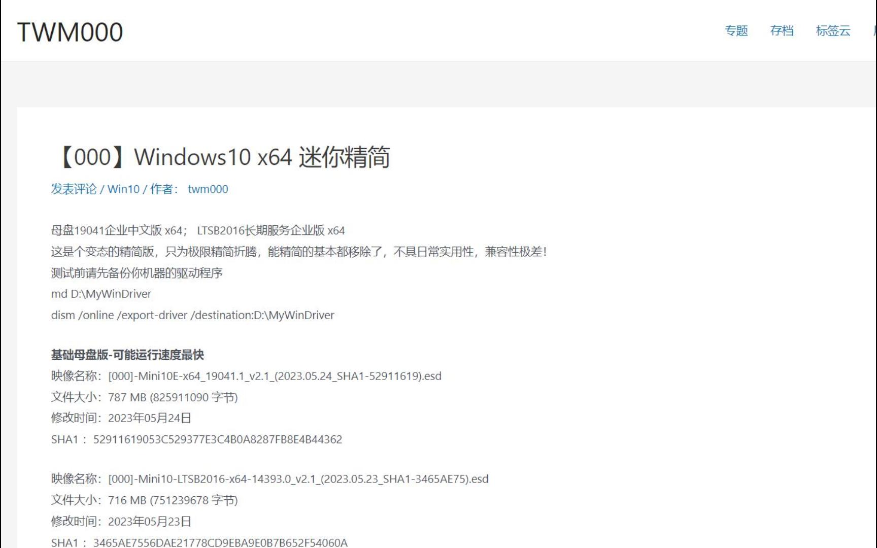 三蛋Win10 64位迷你精简,占用虽小却拥有Edge浏览器
