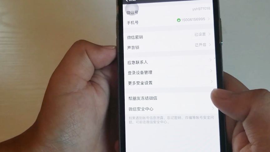 怎么解绑微信上授权登录软件?我也是今天才知道,分享给你们