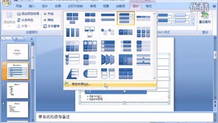 12.使用 SmartArt 图形使文本变得生动(www.yearer.com)