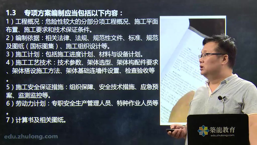 【图集规范】施工扣件式钢管满堂脚手架安全技术解读 JGJ 130-2011