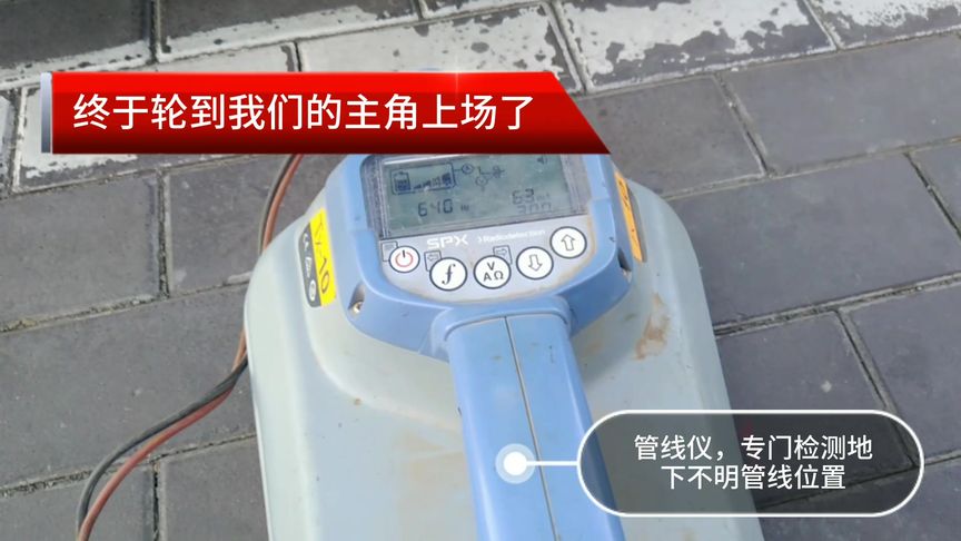 太神奇了,原来地下管线是这样勘测出来的。网友:现实版扫雷游戏