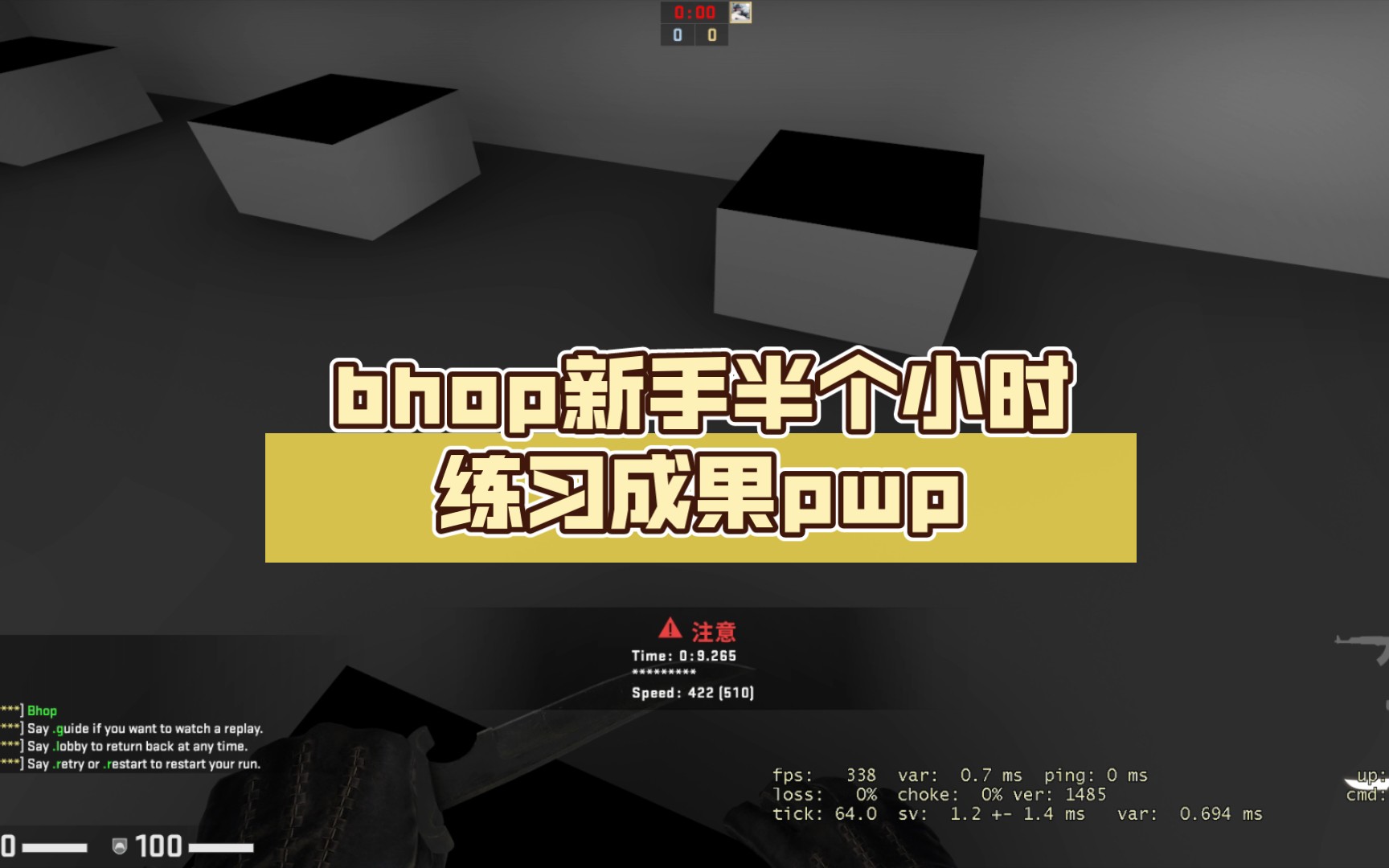 hop新手半个小时练习成果pwp_单机游戏热门视频
