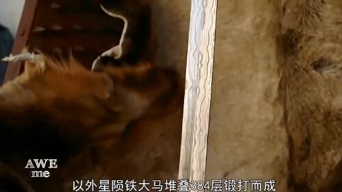以外星陨铁堆叠而成的384层大马钢胚锻打中国长剑!也太帅了吧