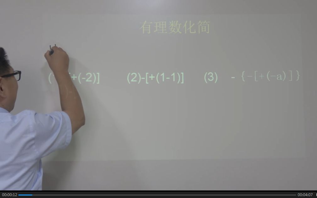 七年级数学《有理数》系列1有理数化简