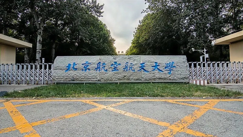 儿子北航毕业放弃了航天三院,去了证券公司!
