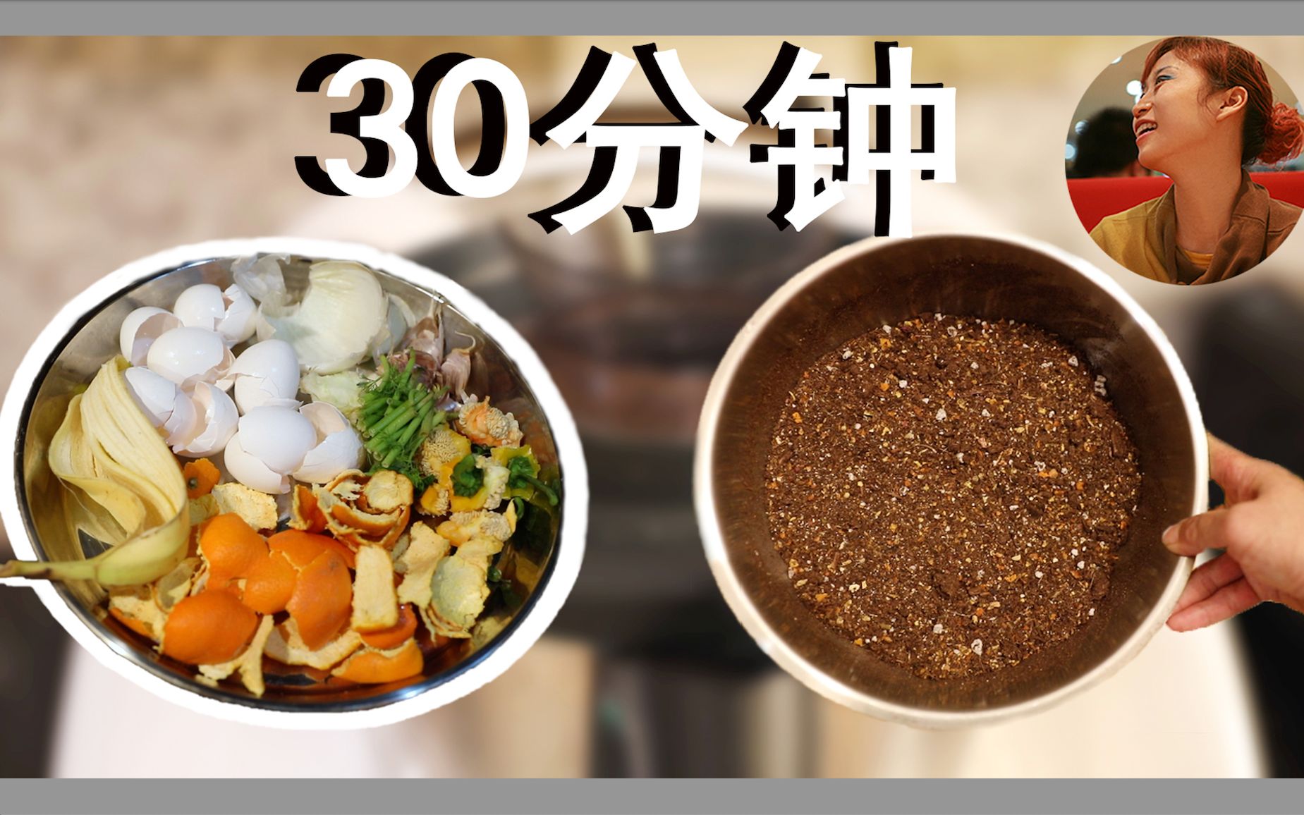 厨余堆肥,只需要30分钟|快速做堆肥|边堆肥边种菜