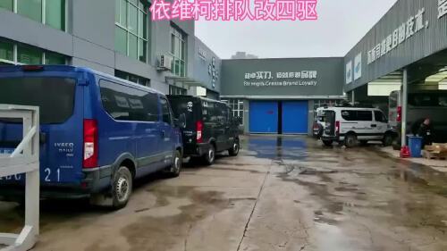 依维柯改装四驱依维柯2046依维柯711越野房车
