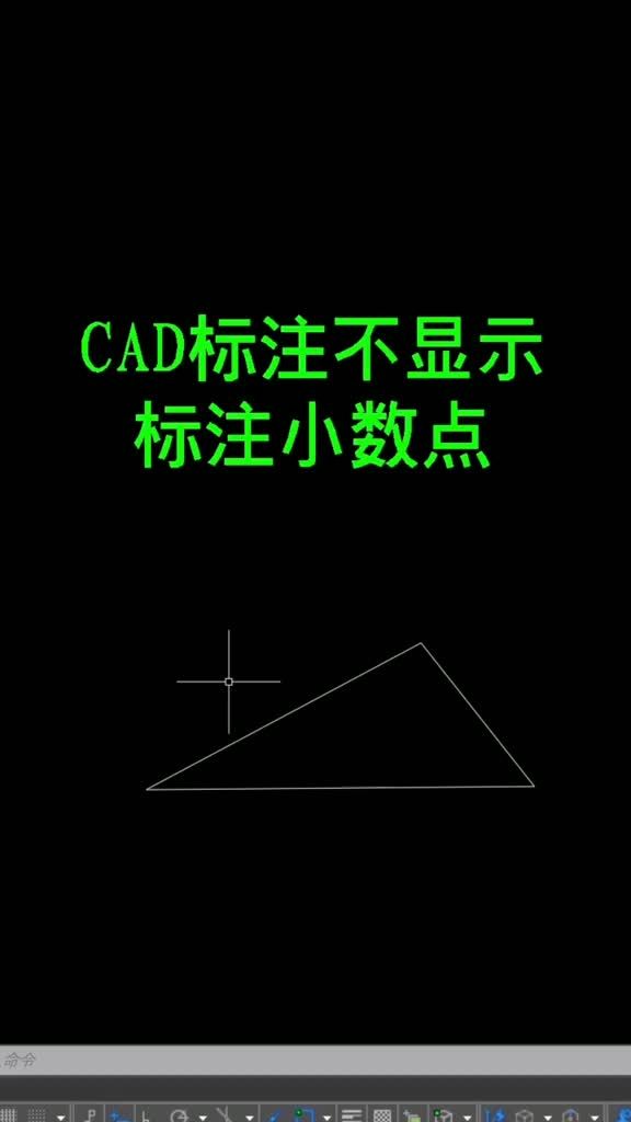CAD标注不显示有小数点