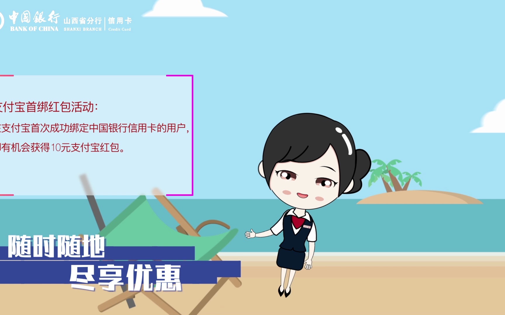 中行数字信用卡mg动画版