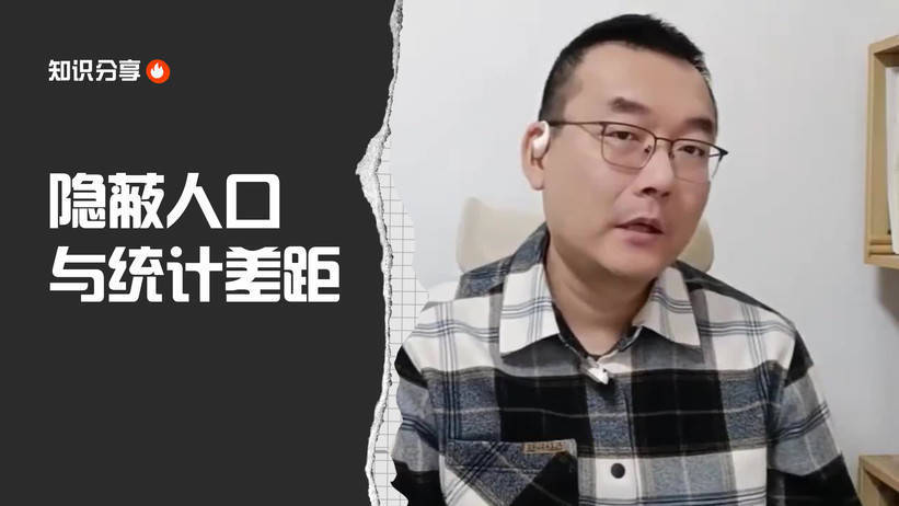 古代户籍制度如何导致人口统计的巨大误差(2)