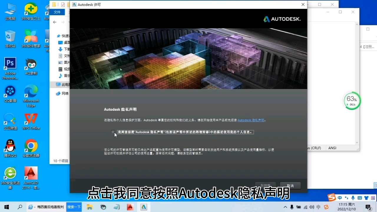 2014版CAD注册激活教程