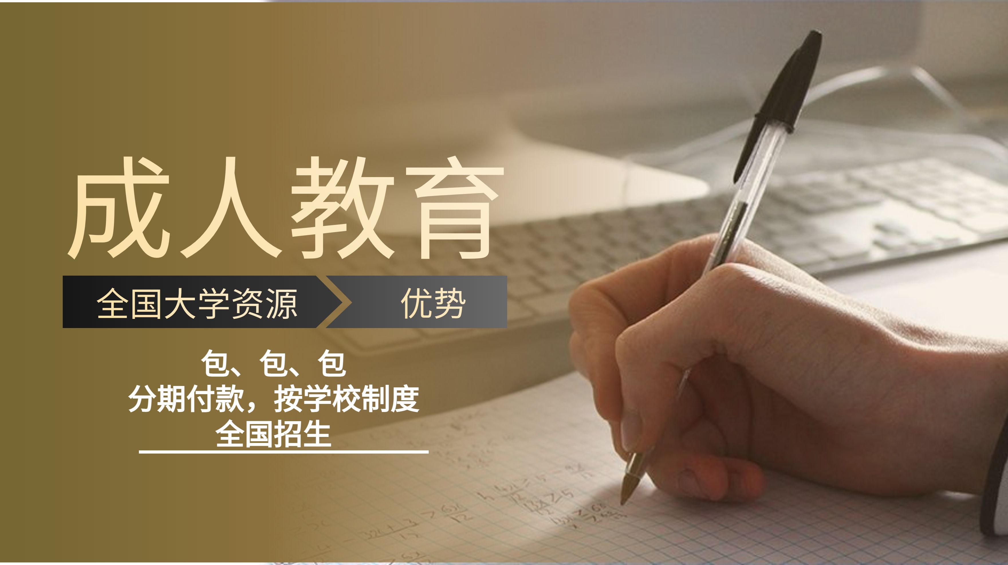 正规教育机构,学历提升,如何选择?【青藤教育】