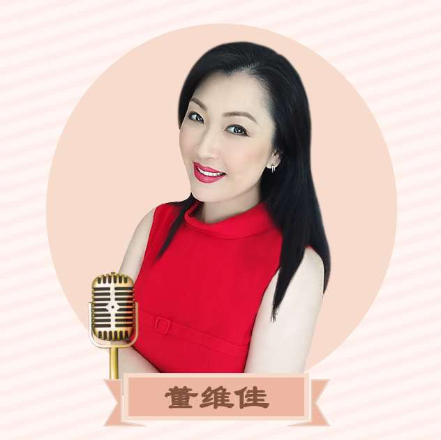 董维佳声音成长 