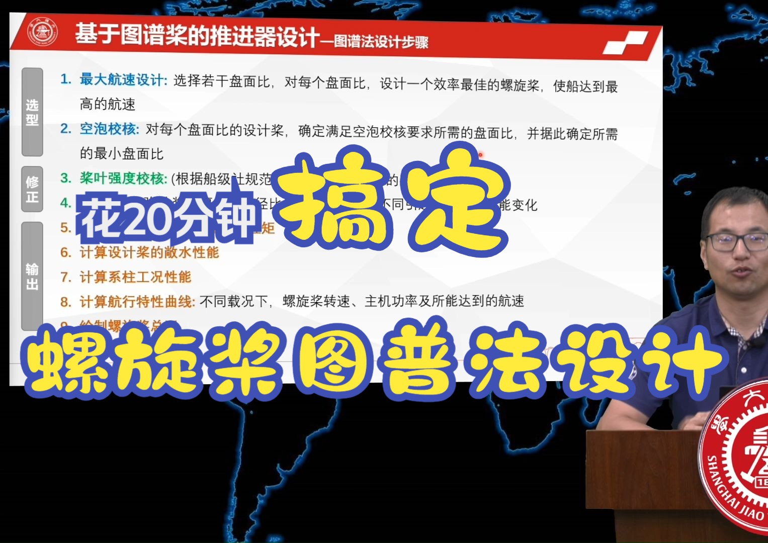 20min搞定图谱法螺旋桨设计