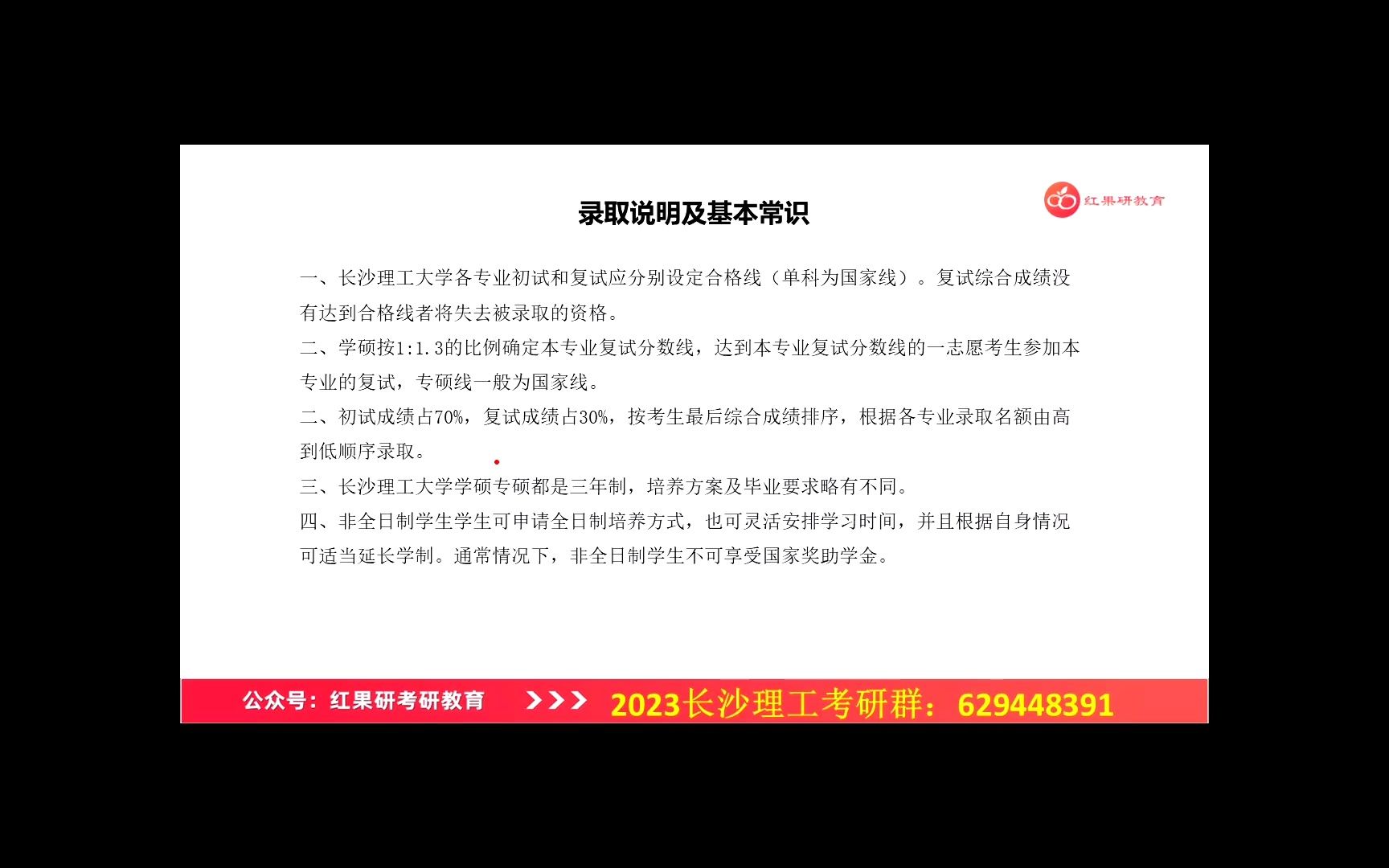 长沙理工大学电气考研怎么样?如何备考,来听上岸学长的经验分享