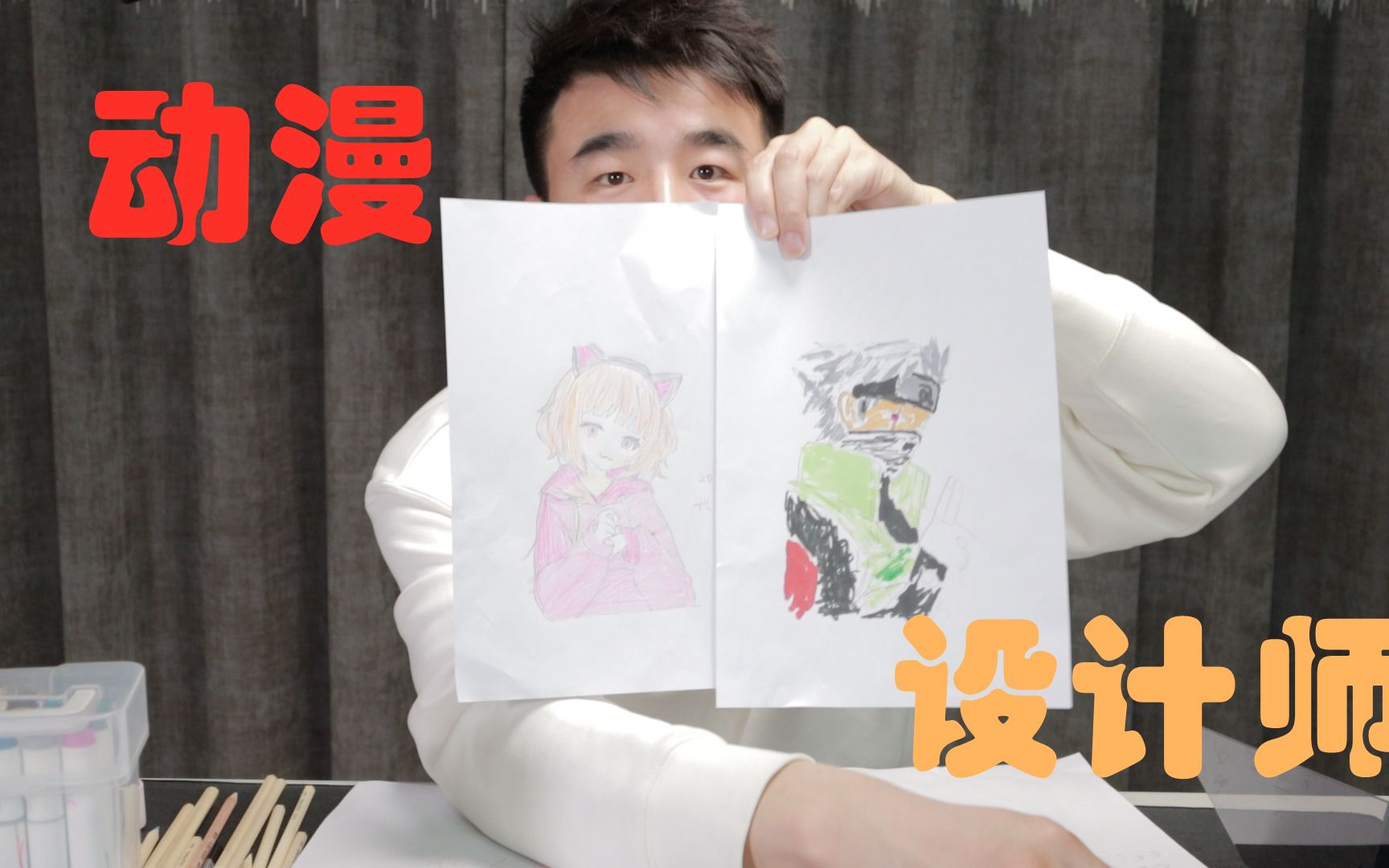 揭秘动漫设计师的日常工作