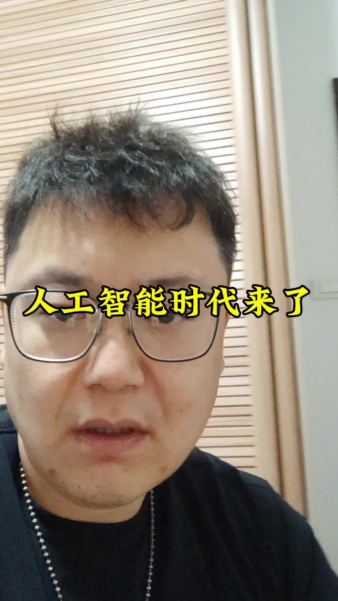 #ai时代离我们越来越近 #萝卜打车 #干货分享 #独立思考