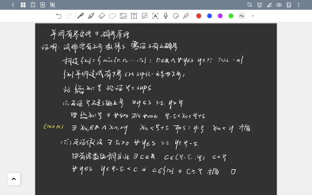 单调有界定理证明确界原理