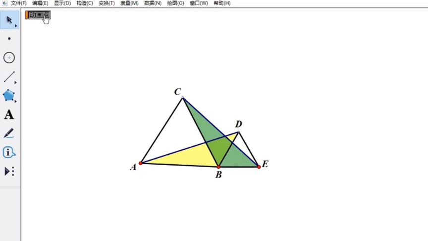 数学思维，手拉手模型。几何画板制作动图，运动中的不变性。