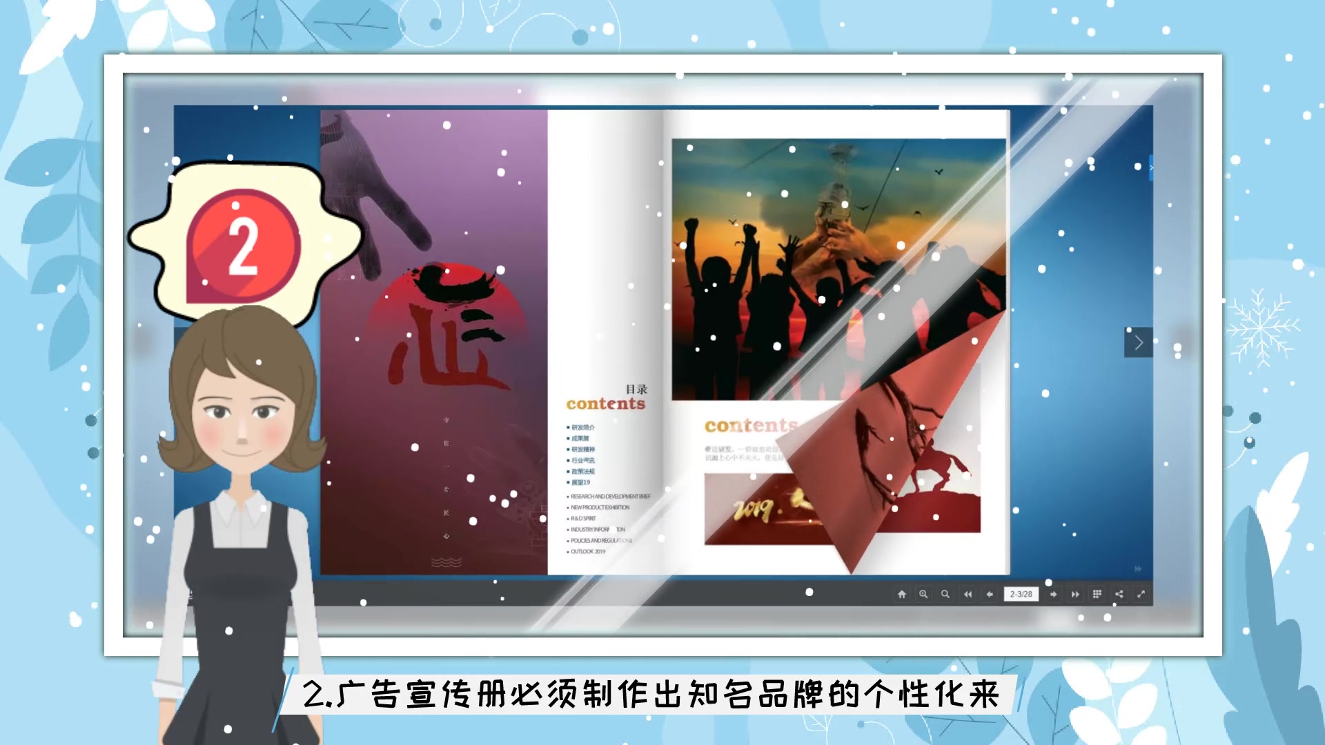 广告宣传画册制作设计的具体流程,你知道多少_微信电子书制作