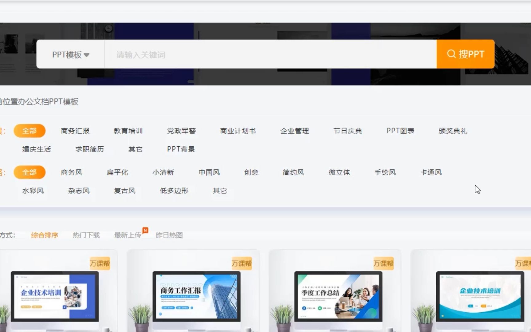 PPT模板-PPT模板下载-PPT背景图大全