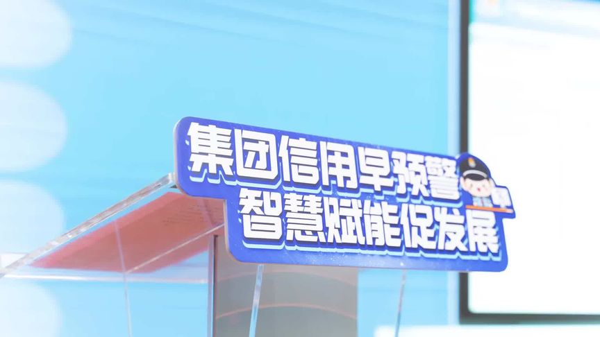 省税务局举办“集团信用预警早”韶关专场体验活动