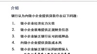 第一天03-目标客户群和产品